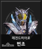 Guo Si | Tokupedia | Fandom