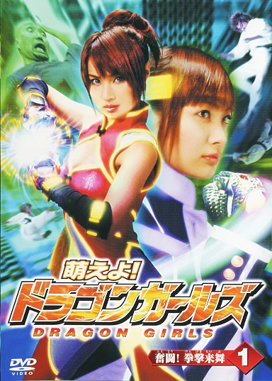 Moeyo! Dragon Girls | Tokupedia | Fandom