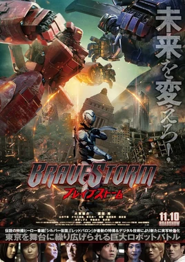 Brave Storm | Tokupedia | Fandom