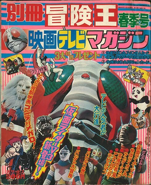 Adventure King | Tokupedia | Fandom