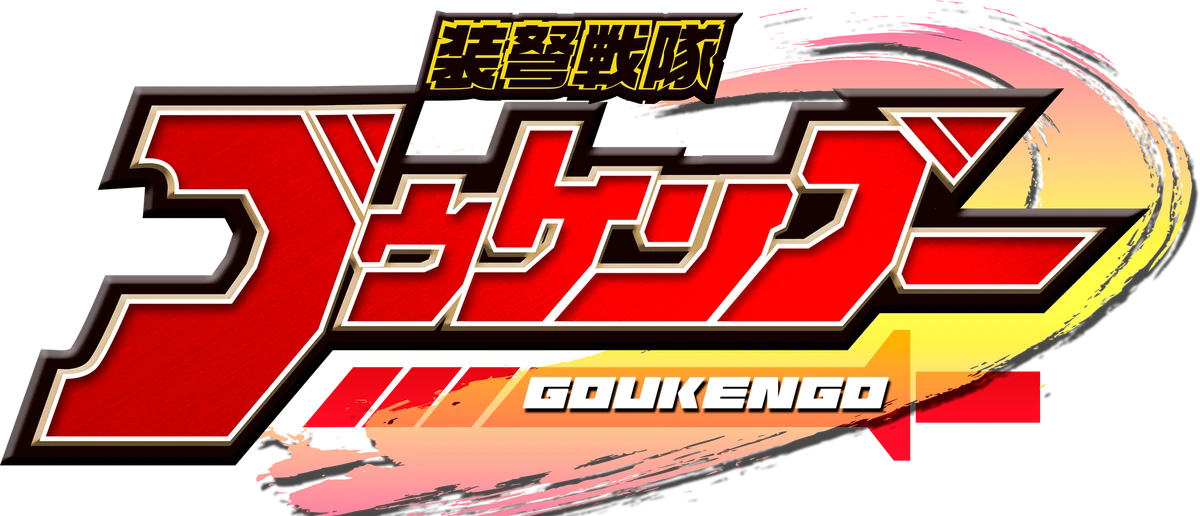 Sword Sentai Goukengo | Tokupedia | Fandom