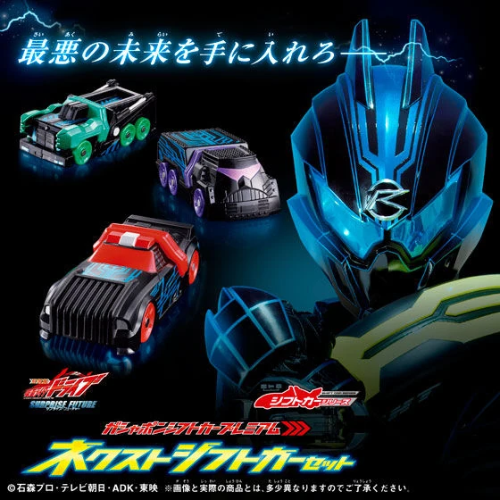 GP Shift Next Shift Car Set | TokuToy Wiki | Fandom