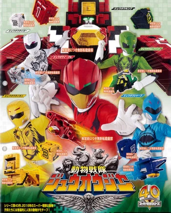 Zyuohger | TokuToy Wiki | Fandom
