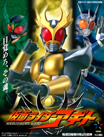 Agito | TokuToy Wiki | Fandom