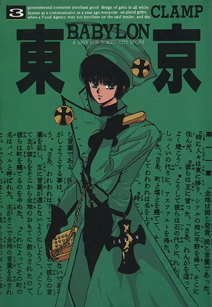 Volume 3 | Tokyo Babylon Wiki | Fandom