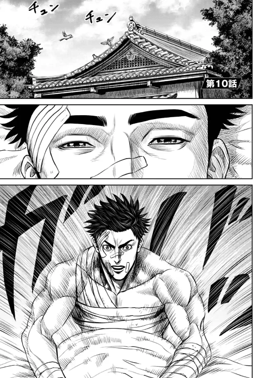 Chapter 10 | Tokyo Duel Wiki | Fandom