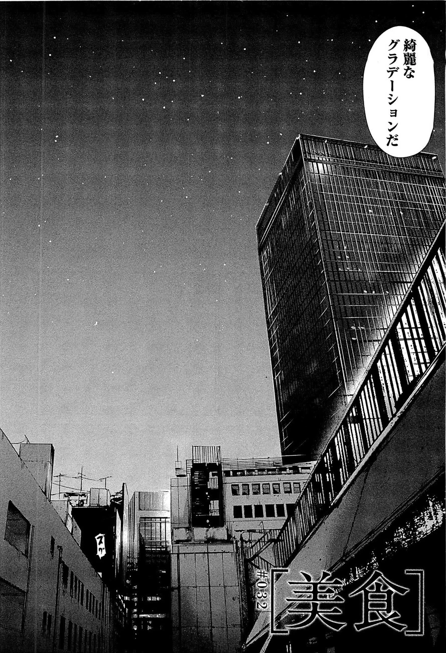 Gourmet | Wiki Tokyo Ghoul | Fandom