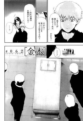 Kaneki | Wiki Tokyo Ghoul | Fandom