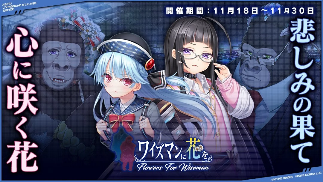 Flower For Wiseman | Tokyo Necro: Suicide Mission Wiki | Fandom