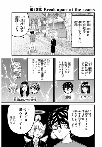 Chapter 45 (Todai Revengers) | Tokyo Revengers Wiki | Fandom