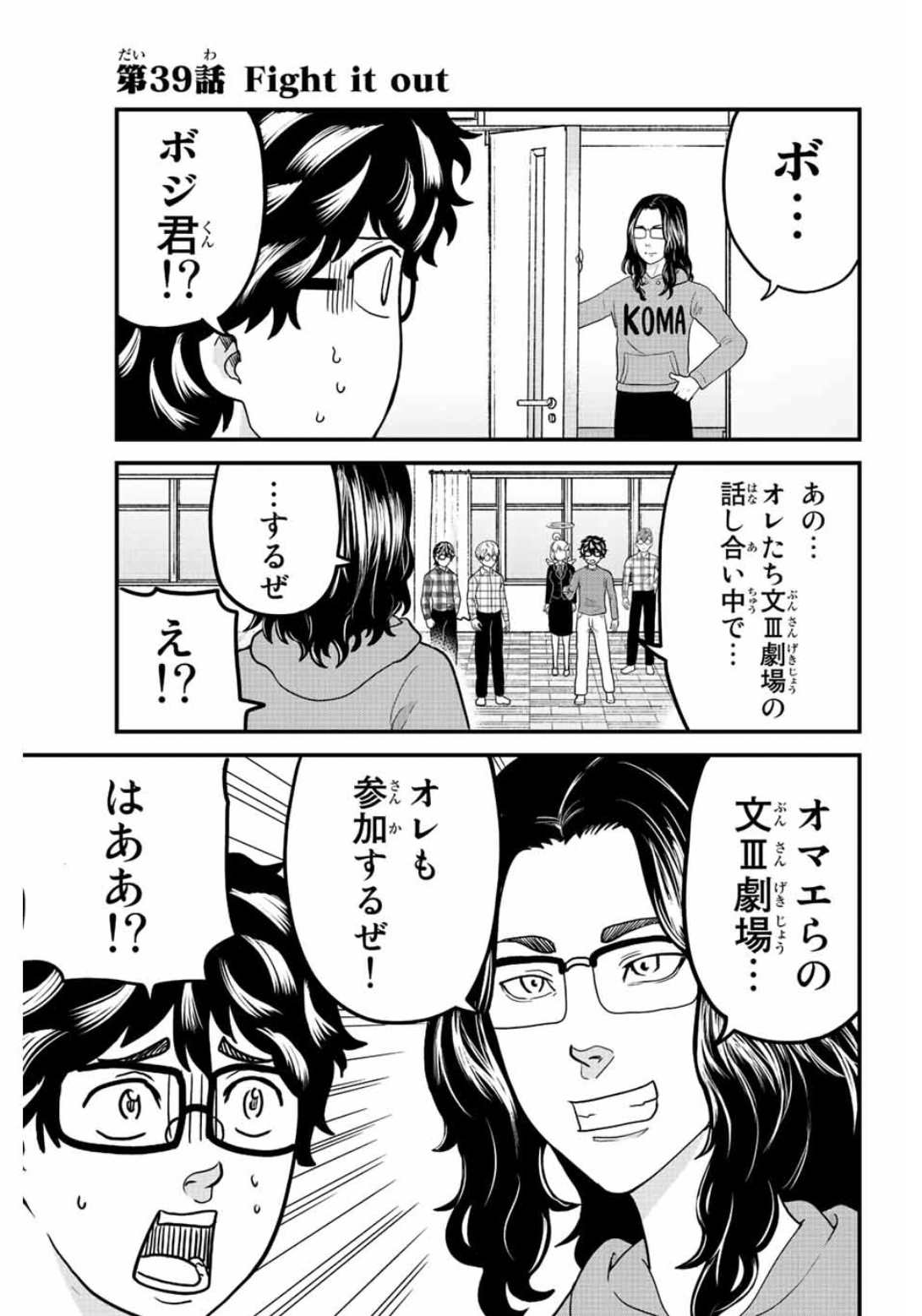 Chapter 39 (Todai Revengers) | Tokyo Revengers Wiki | Fandom