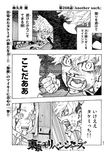 Chapter 268 | Tokyo Revengers Wiki | Fandom