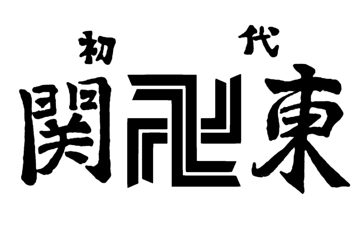 Kanto Manji Gang | Tokyo Revengers Wiki | Fandom