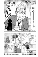 Toman Introduction Arc | Tokyo Revengers Wiki | Fandom