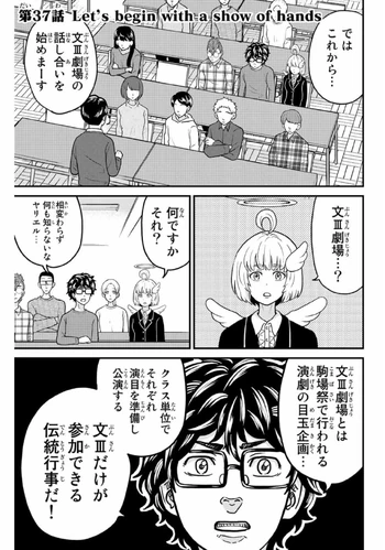 Chapter 37 (Todai Revengers) | Tokyo Revengers Wiki | Fandom