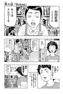 Toman Arc | Tokyo Revengers Wiki | Fandom