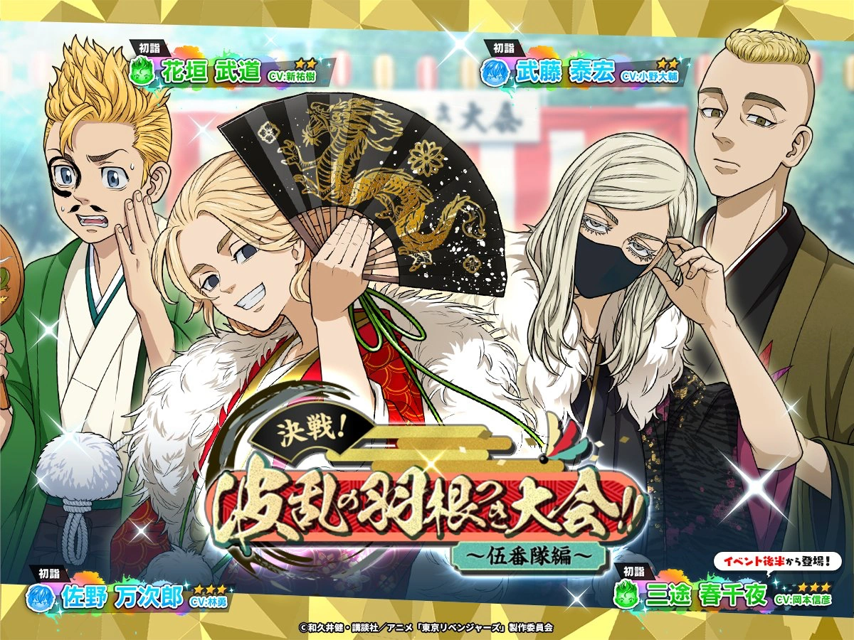 Decisive Battle! Eventful Feather Tsuki Tournament!! ~ Fifth Division ...