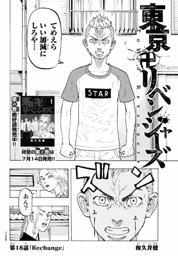 Chapter 18 | Tokyo Revengers Wiki | Fandom