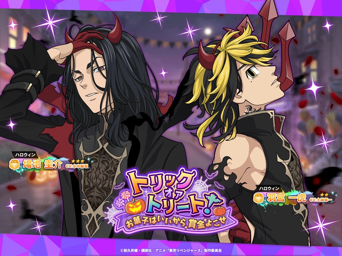 Category:Pazuribe Events | Tokyo Revengers Wiki | Fandom