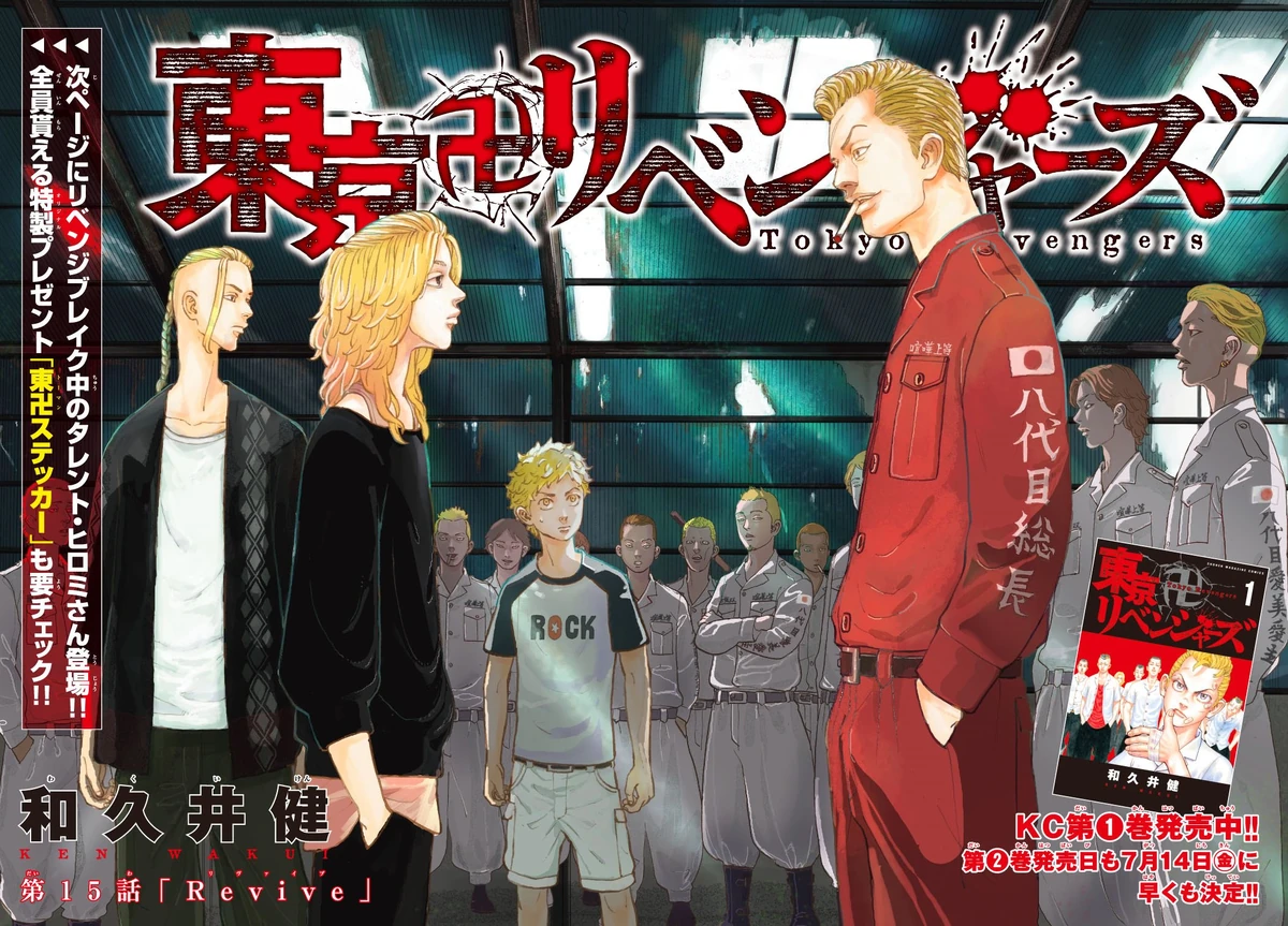 Chapter 15 | Tokyo Revengers Wiki | Fandom
