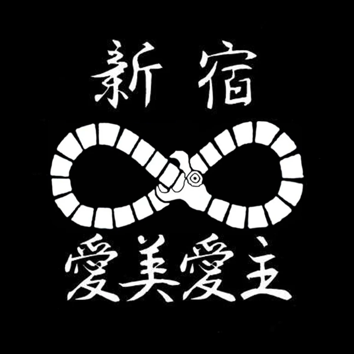 Moebius | Tokyo Revengers Wiki | Fandom