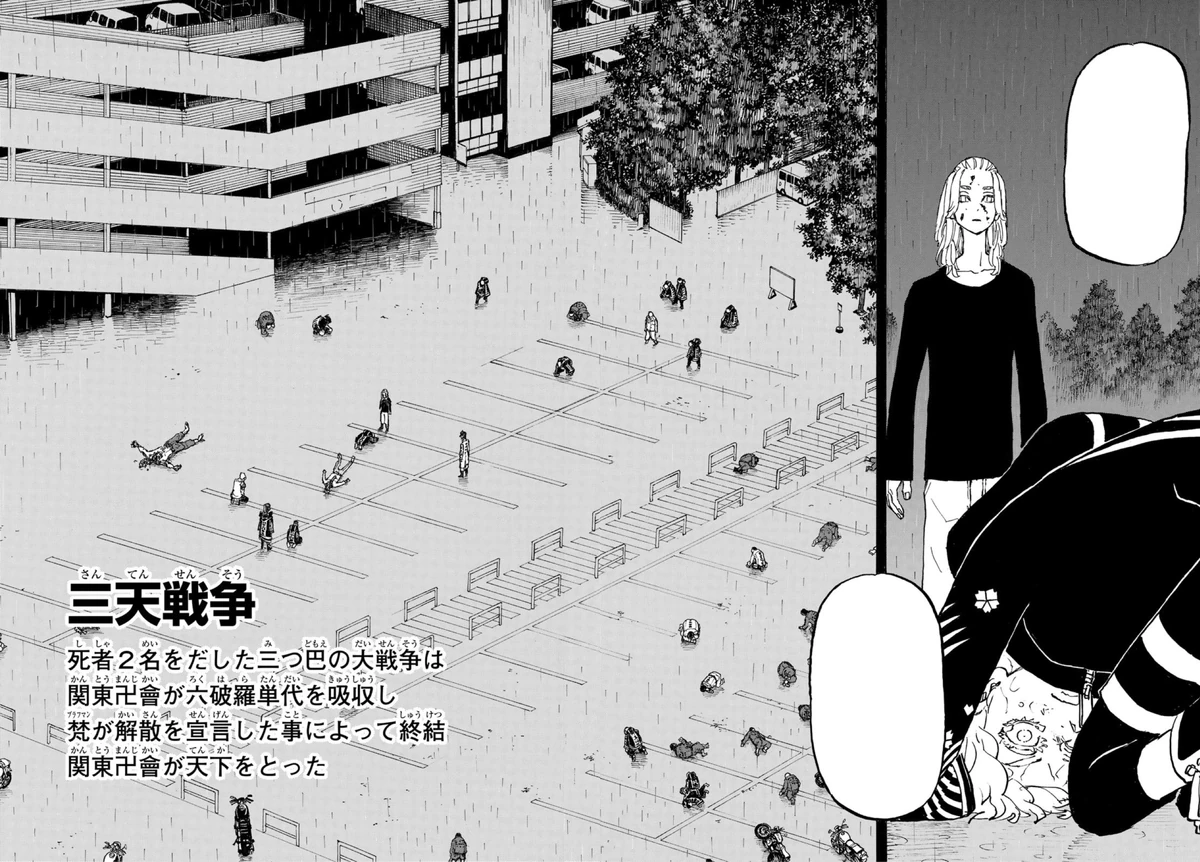 Battle of Three Deities | Tokyo Revengers Wiki | Fandom