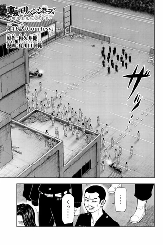 Chapter 16 (Letter from Keisuke Baji) | Tokyo Revengers Wiki | Fandom