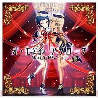 O・mo・i Approach | Tokyo Seventh Sisters Wiki | Fandom