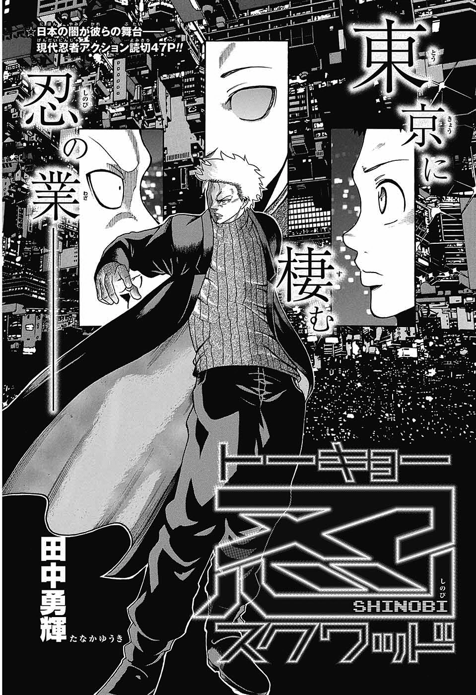 Oneshot | Tokyo Shinobi Squad Wiki | Fandom