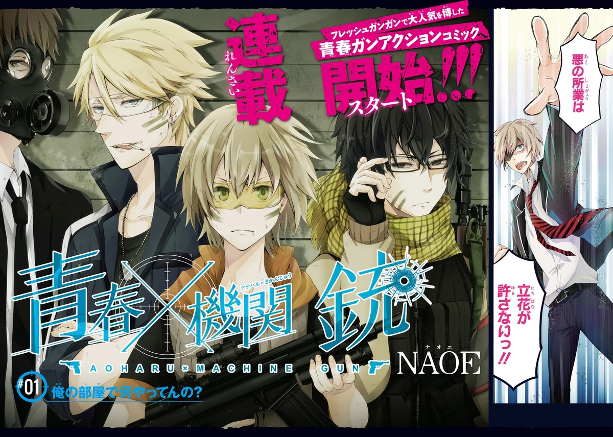 NAOE | Tokyo Aliens Wiki | Fandom