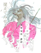 Matasaka Kamishiro/Image Gallery | Tokyo Ghoul Wiki | Fandom