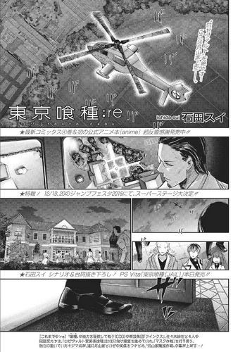 :re Chapter 46 | Tokyo Ghoul Wiki | Fandom