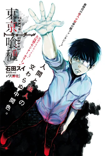 Chapter 9 | Tokyo Ghoul Wiki | Fandom