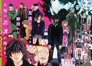 Kousuke Houji/Image Gallery | Tokyo Ghoul Wiki | Fandom