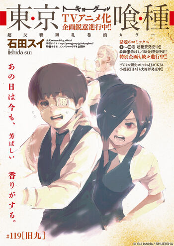 Chapter 119 | Tokyo Ghoul Wiki | Fandom