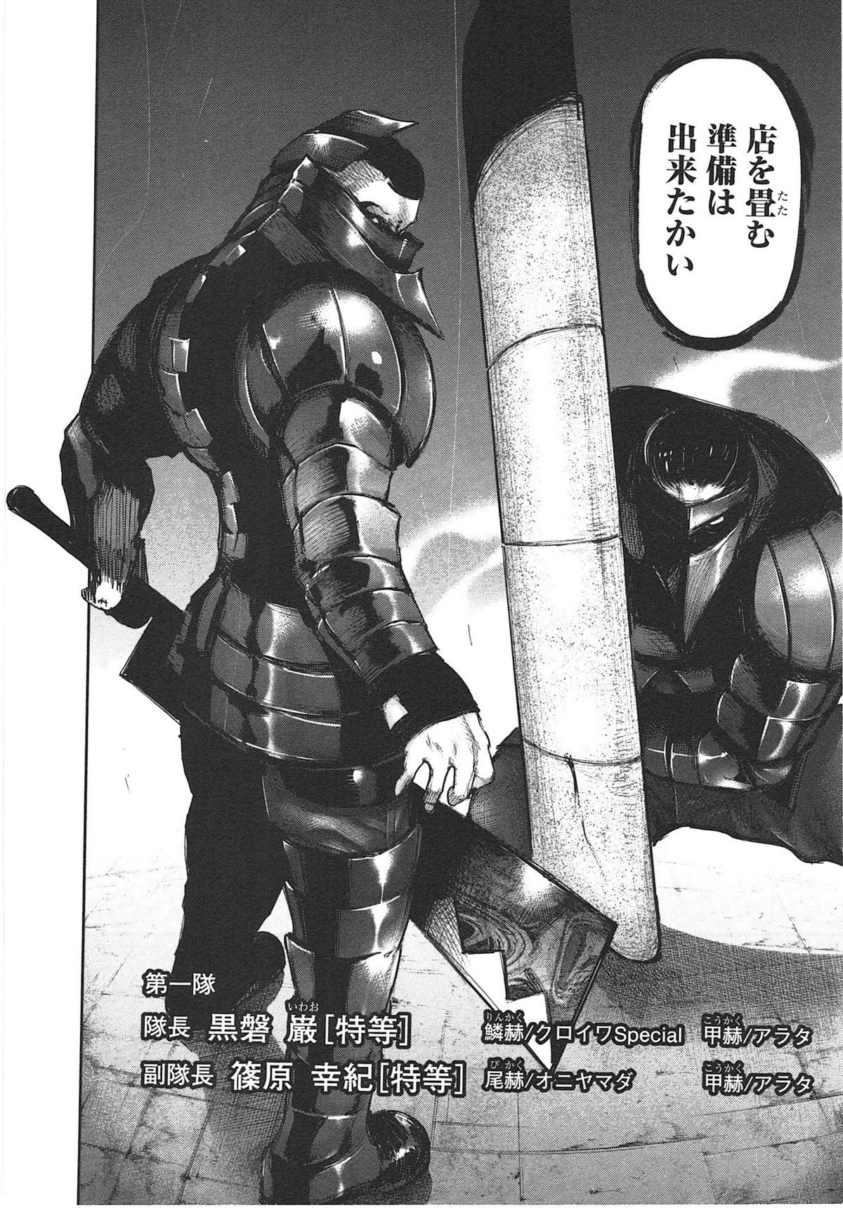 Arata | Tokyo Ghoul Wiki | Fandom