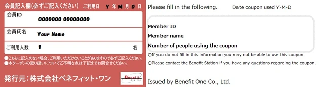 Public PA Corner (Tokyo BOE) | Tokyo JET Wikia | Fandom