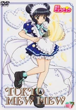 Minto Aizawa | Tokyo Mew Mew Fanon Wiki | Fandom