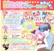 Gallery:Retasu Midorikawa | Tokyo Mew Mew Wiki | Fandom