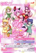 Gallery:Retasu Midorikawa | Tokyo Mew Mew Wiki | Fandom