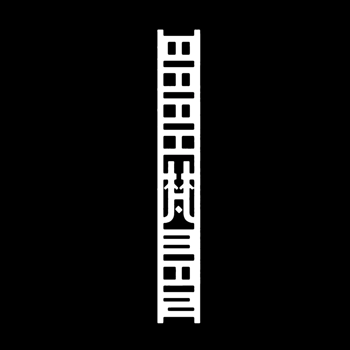 Brahman | Tokyo Revengers Català Wikia | Fandom