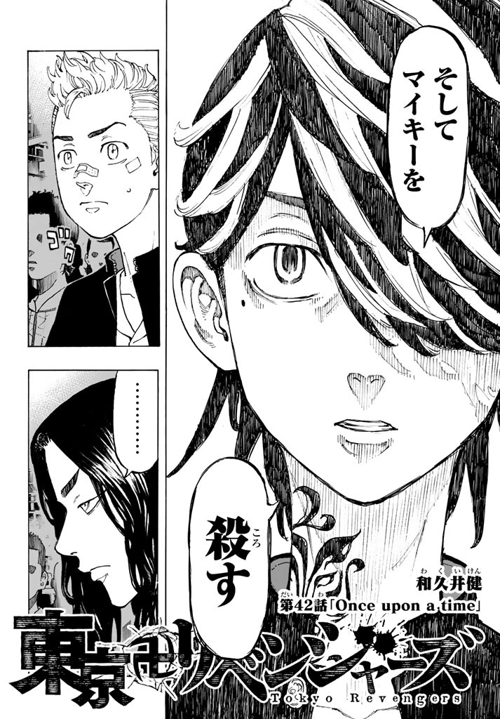 Capítulo 42 | Tokyo卍Revengers Wiki | Fandom