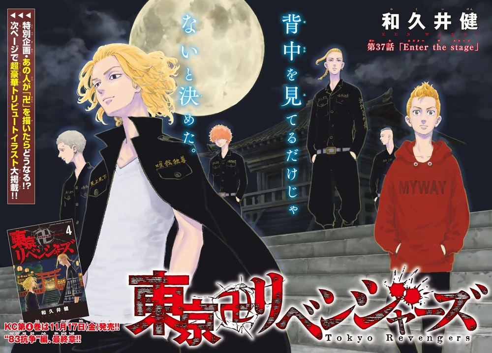 Capítulo 37 | Tokyo卍Revengers Wiki | Fandom