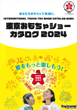 Toy Journal | Tokyo Wiki | Fandom
