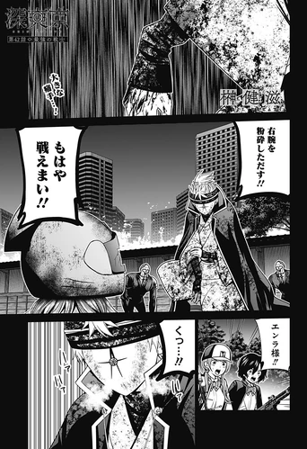 Chapter 42 | Tokyo Underworld Wiki | Fandom