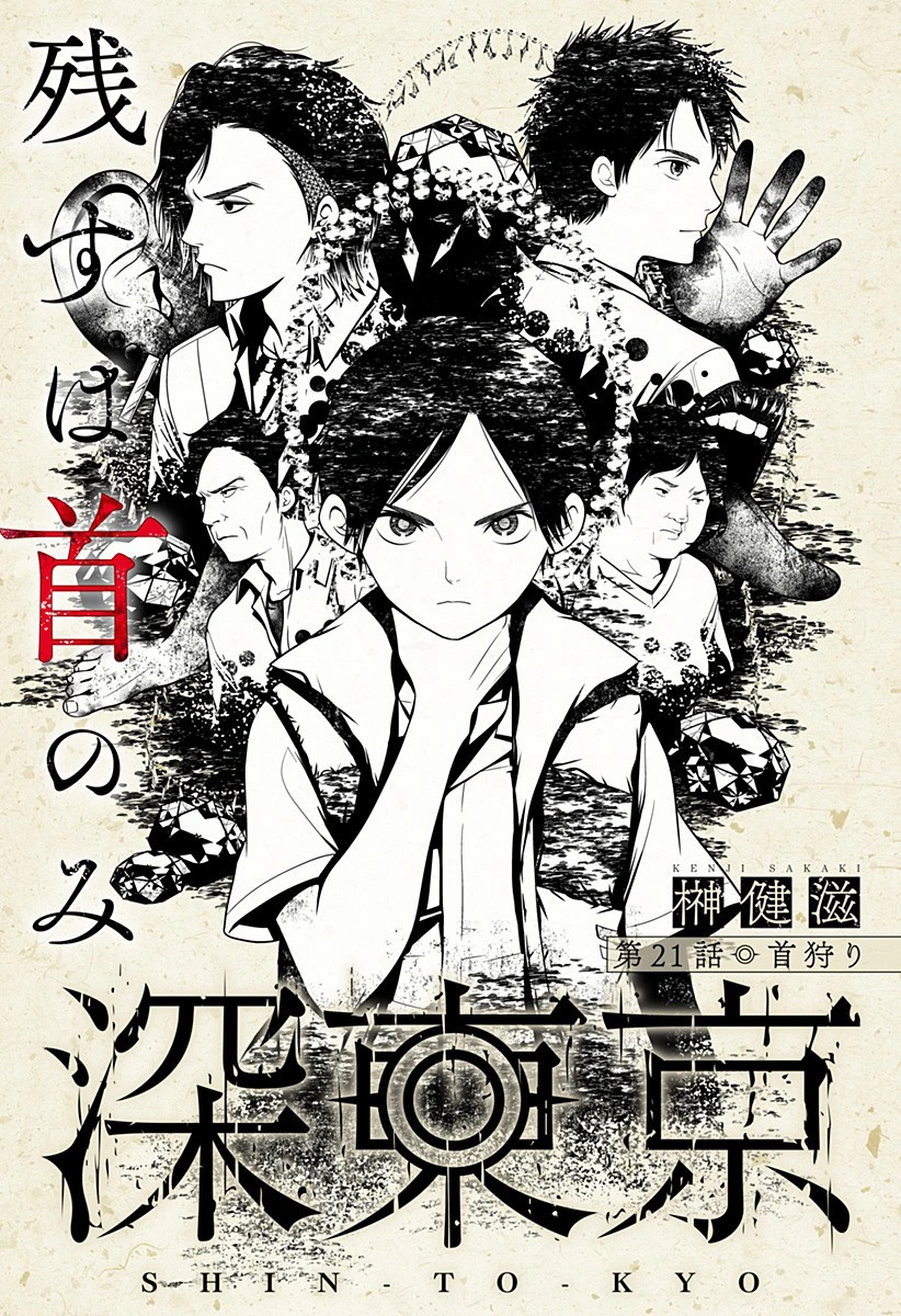 Chapter 21 | Tokyo Underworld Wiki | Fandom