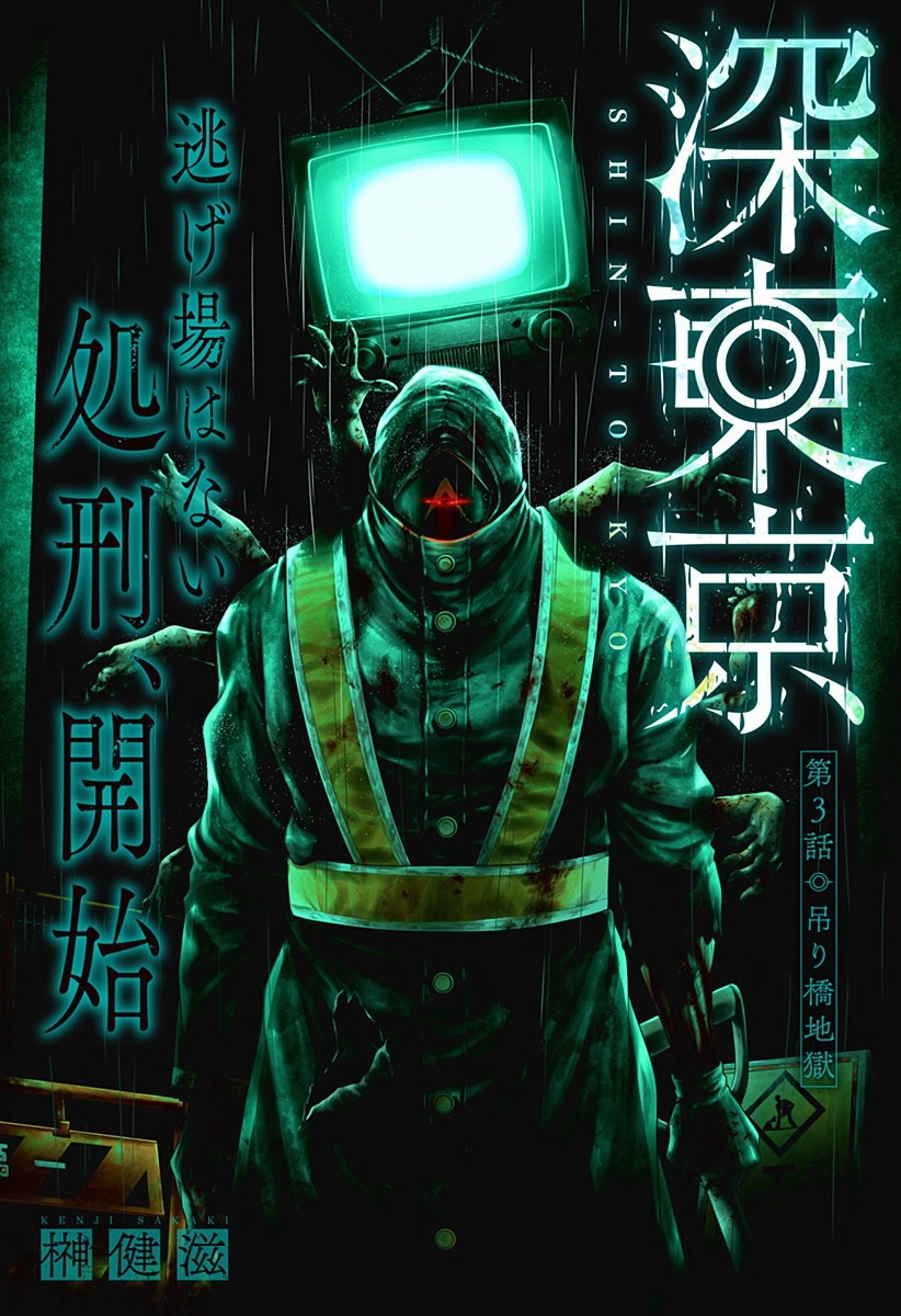 Executioners | Tokyo Underworld Wiki | Fandom