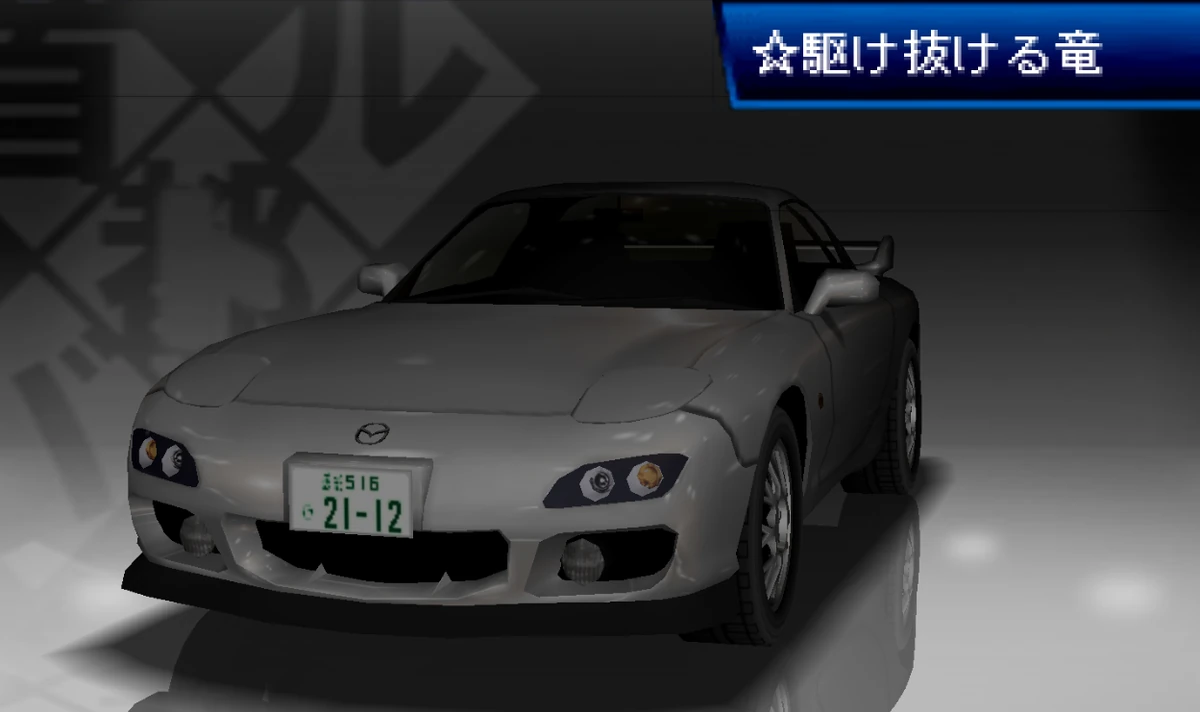 Cars (SS) | Tokyo Xtreme Racer Wiki | Fandom