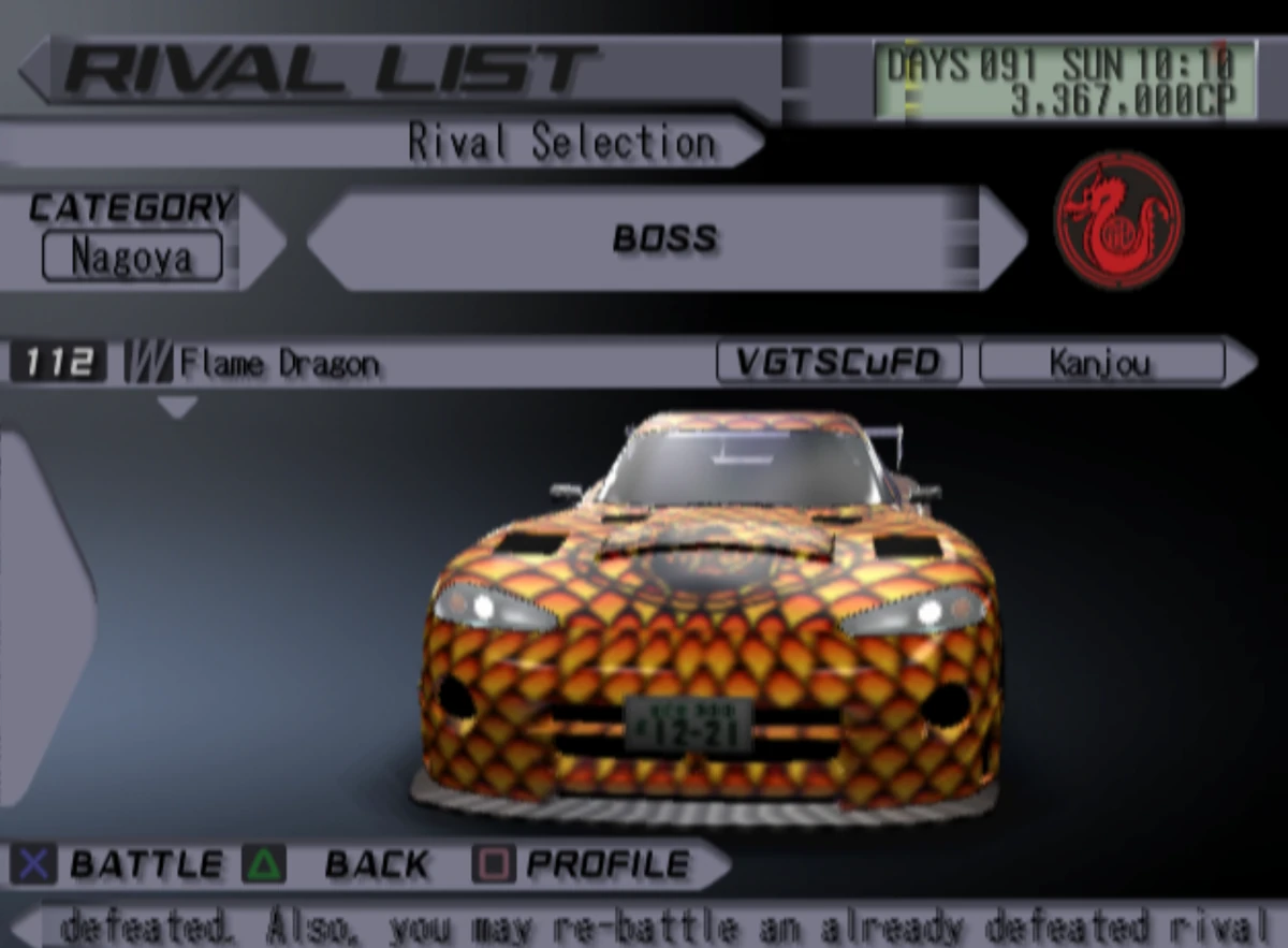 Flame Dragon (TXR3) | Tokyo Xtreme Racer Wiki | Fandom