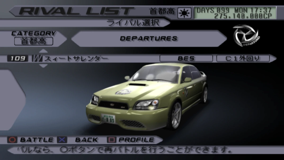 Sweet Surrender (TXR3) | Tokyo Xtreme Racer Wiki | Fandom